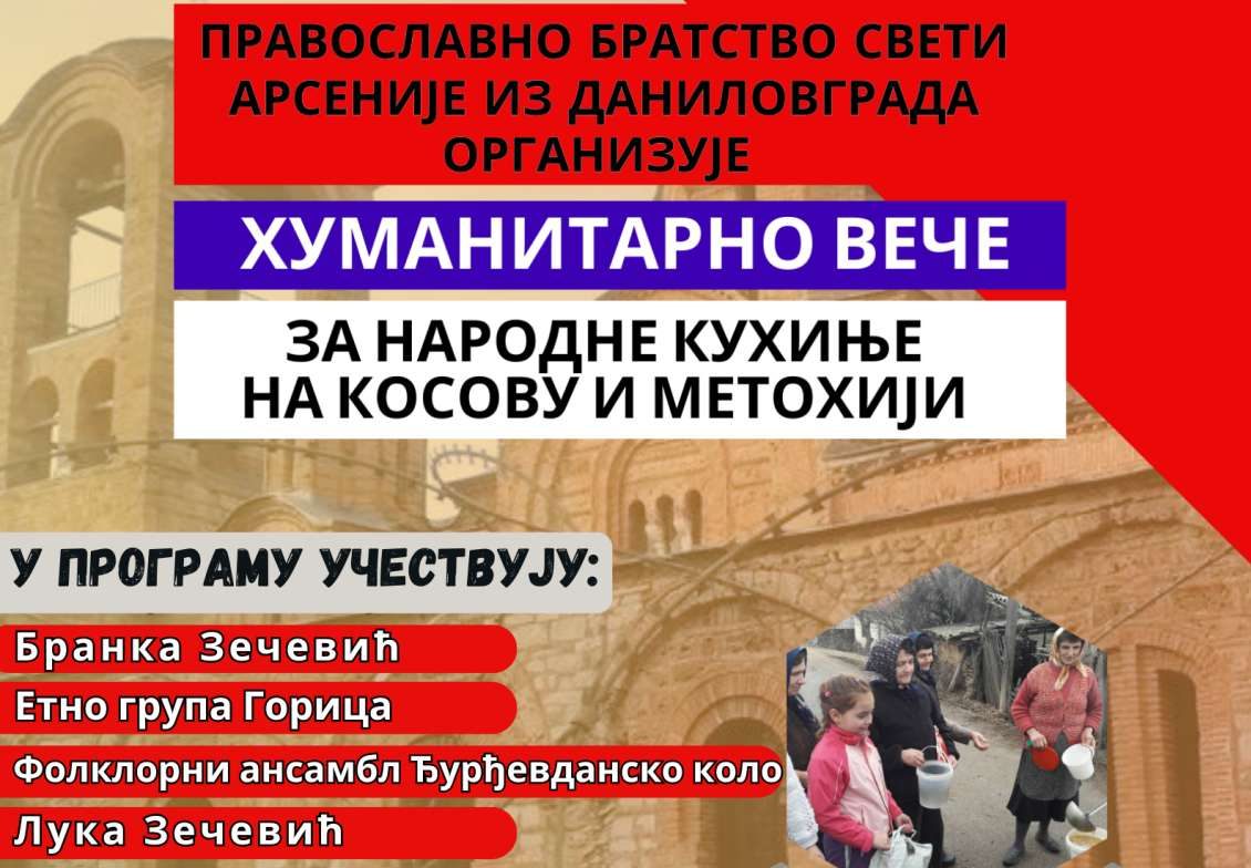 Humanitarno veče za narodne kuhinje na Kosovu i Metohiji - Volim Danilovgrad